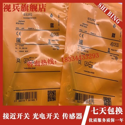 现货 IE5381 IE5382 IE5390 IE5391 IE5392 IE5394传感器接近开关