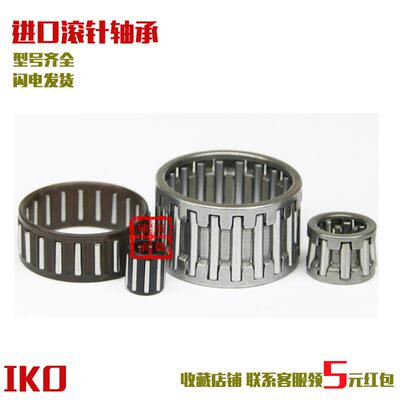 日本进口IKO滚针轴承 KT202612 KT202613 KT202617 KT2022620