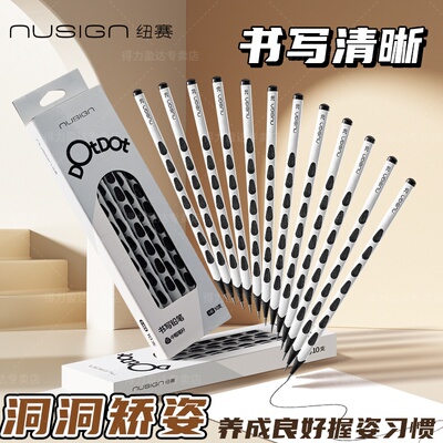 得力纽赛白杆洞洞黑木铅笔