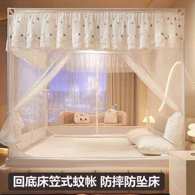 床笠款儿童防摔蚊帐1.5x1.9m回底150x190双人床2米全底蒙古包纹账