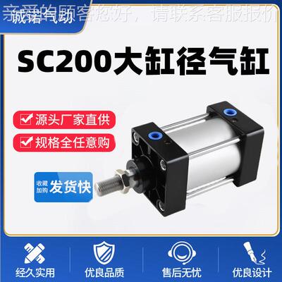 气SC200700 作800S大推缸力标准带磁复动型双用气动元284*件铝合