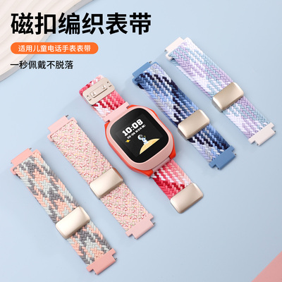 适用米兔儿童手表磁吸扣编织表带