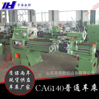 实体厂家销售6140两米卧式车床加工长度2000mmCA6140普通车床