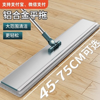 平板拖把家用一拖净商用保洁专用干湿两用加大地拖打扫静电清洁
