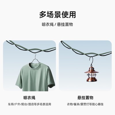 ETROL户外多功能晾衣绳露营天幕置物绳旅行车载车内置物挂衣绳子