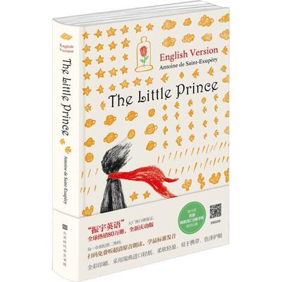 【正版书】 小王子 (法)安东尼·德·圣埃克苏佩里(Antoine De Saint-Exupery) 时代华文书局