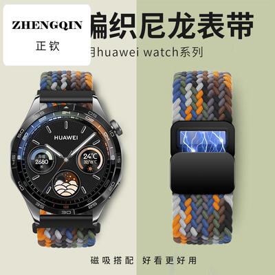 适用华为gt4表带gt5pro编织gt3尼龙gt4表带gt3pro新款gt2华为watc