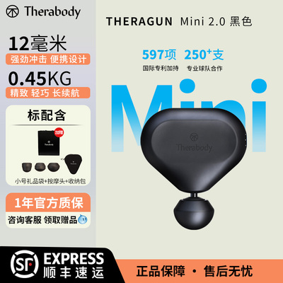 Therabody Theragun Mini2.0爱心筋膜枪按摩缓解跑步网球肌肉酸痛