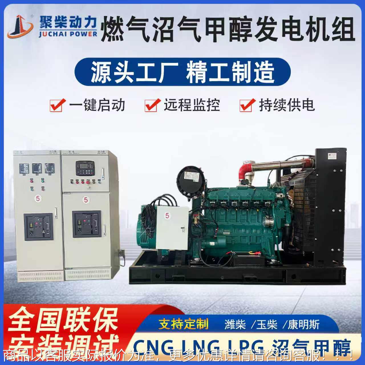 120千用瓦机天燃气发电标配:智150KVA甲醇发电机养殖组场100KW沼