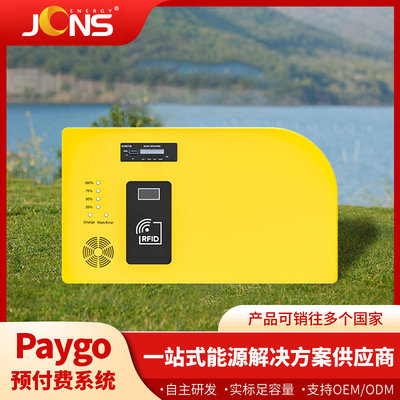 verasol认证 非洲Paygo预付费系统 太阳能光伏发电系统深圳厂家