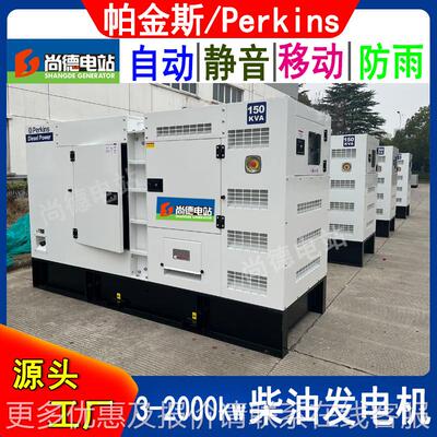 2250柴油发电机组帕机斯1SDG-200P06金-703发电厂家