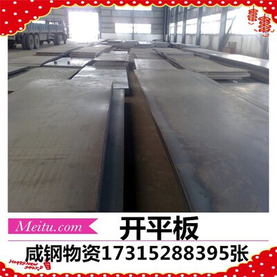 厂家直销Q235B开平板 沙钢、本钢、包钢、酒钢、日钢开平板 卷