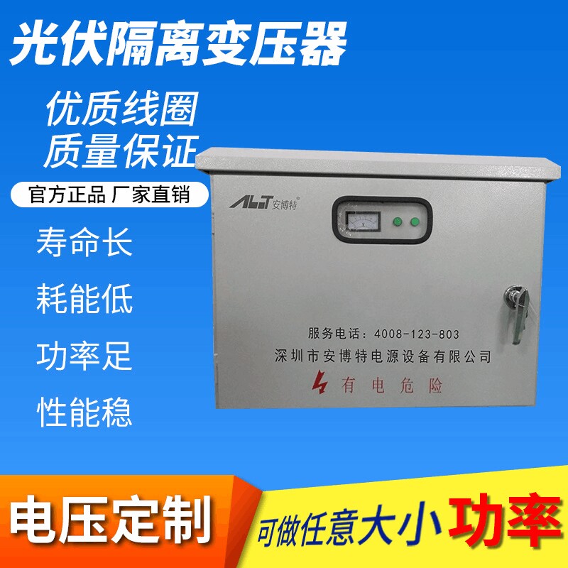 三相光伏变压器 大功率干式隔离变压器440变220船用 SG-100KVA