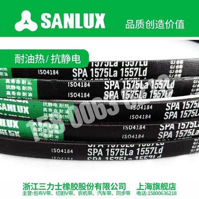 三力士窄V三角带SPA700La 725 732 832 868 900 918 925 932 950