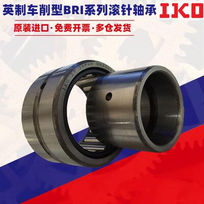 IKO英制滚针轴承大全BR162416UU BR182620UU BR202820UU