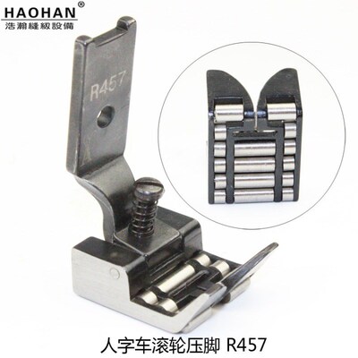 20U人字车滚轮压脚曲折缝三角针缝纫机拉带轮子R652-R457-R23771