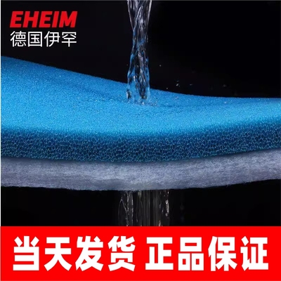 EHEIM德国伊罕 底滤棉蓝棉白棉羊绒棉活性炭棉鱼缸草缸净水滤棉