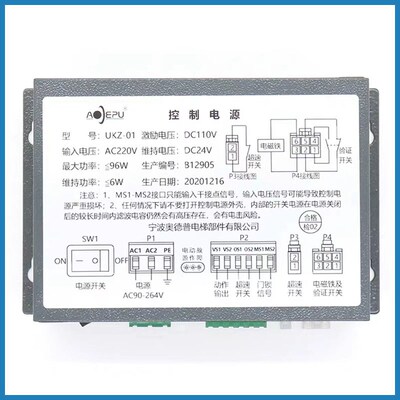 奥德普电源盒KZ-01 220V电梯夹绳器配套控制电源JSO-1253P电磁铁