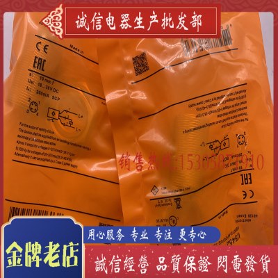 全新 接近开关 传感器 II5475 质保一年 现货供应