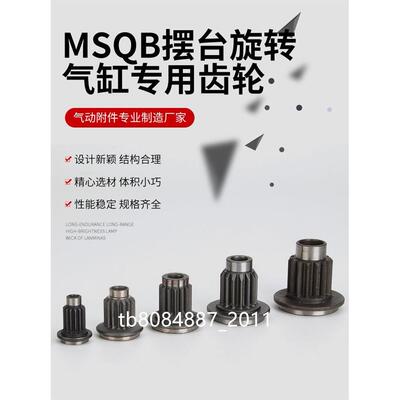 MSQ气动齿轮齿条式旋转气缸HRQ/MSQB-10/20/30/50/70/100