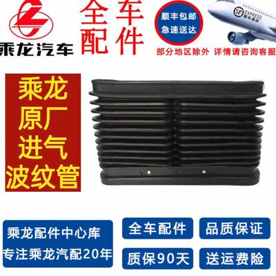 东风柳汽乘龙原厂近进气波纹软管