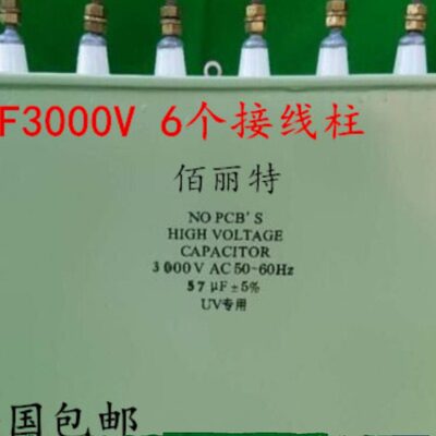 uv灯专用电容器24uf39uf57UF2000v/2500V/3000V UV固化机配套电容