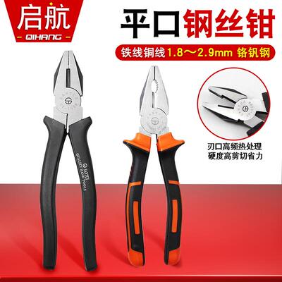 山特斯钢丝钳8寸老虎钳7寸 ST-106H ST-107H ST-108H平口钳6寸