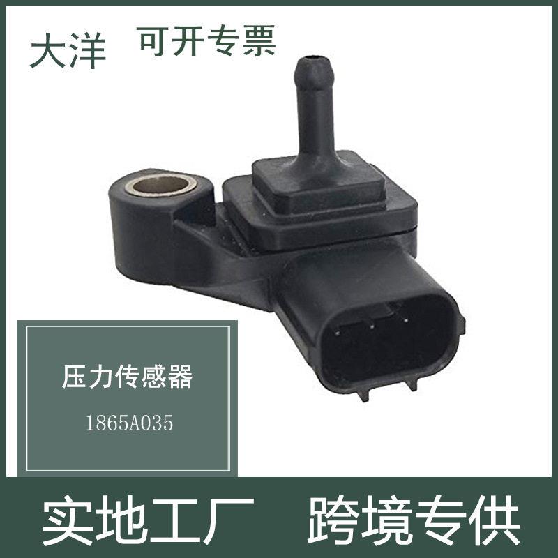 适用于L200帕杰罗进气压力传感器1865A035 079800-7790汽车零配件