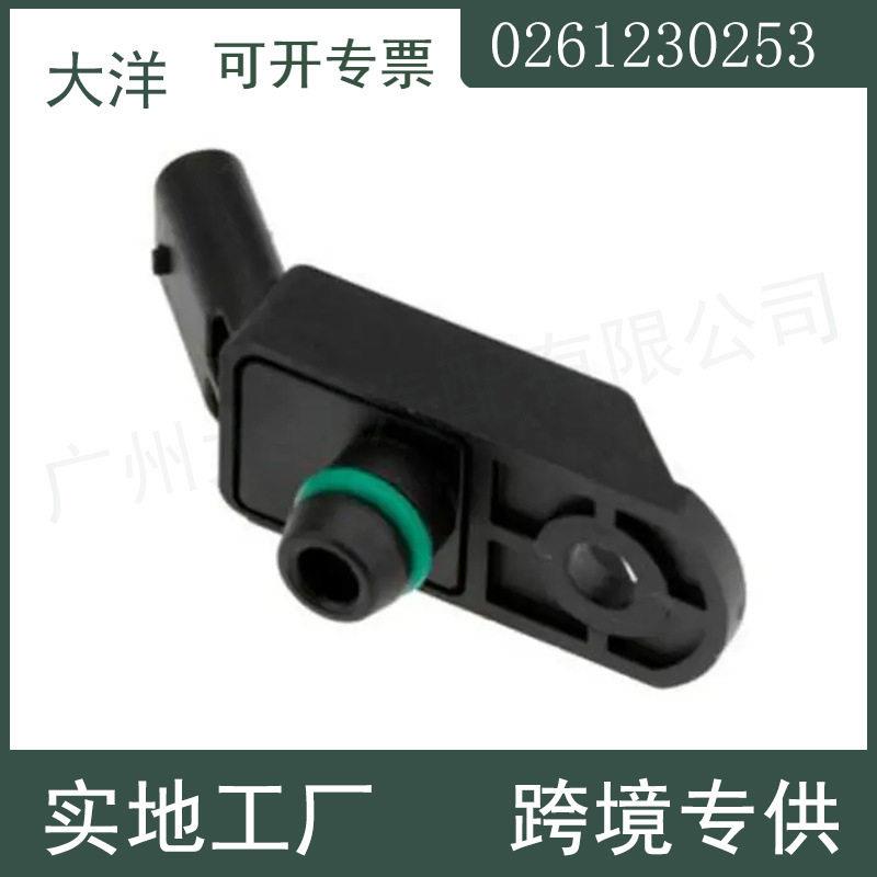 适用于奔驰汽车进气压力传感器0261230253 967783578A V759990780