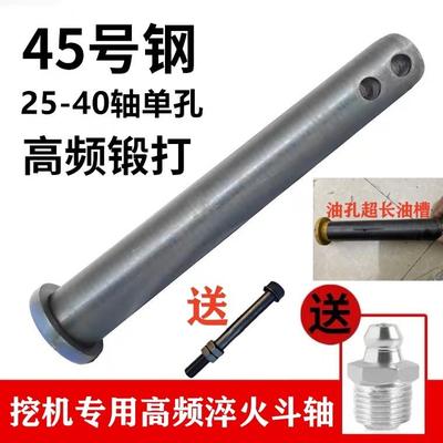 挖掘机斗轴销轴三一徐工臂轴微挖直径耐磨挖斗单孔销子