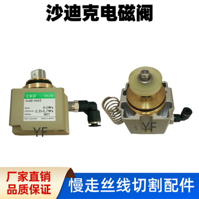 迪克气动阀高低压慢走丝水箱