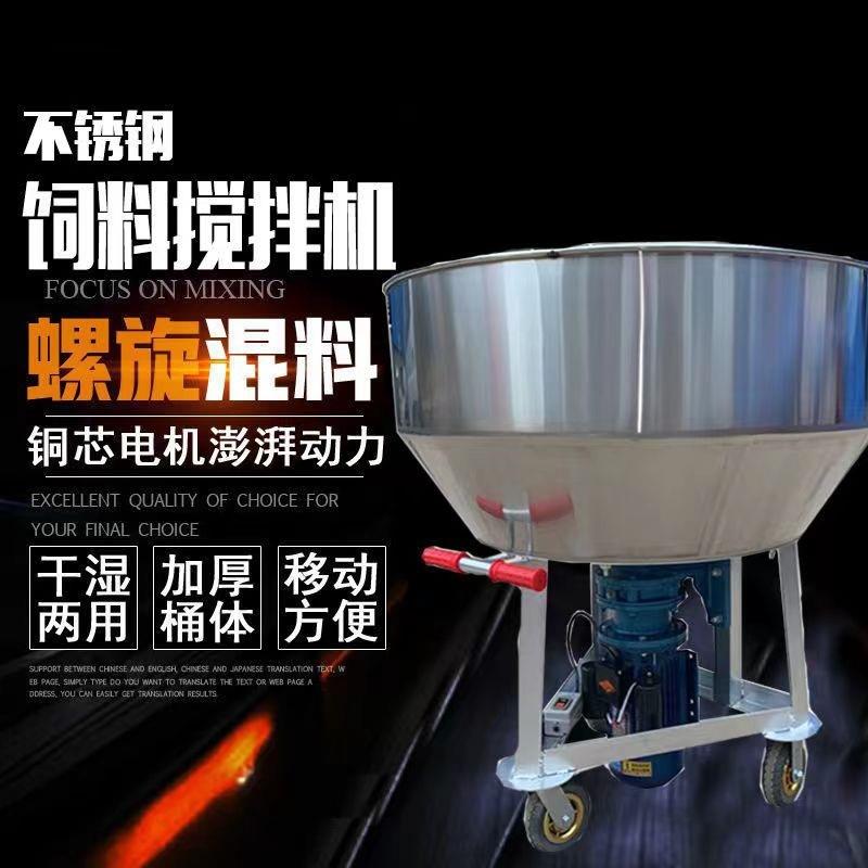 纯铜电机立式拌料机多功能大功率种子包衣机商用家用不锈钢搅拌器