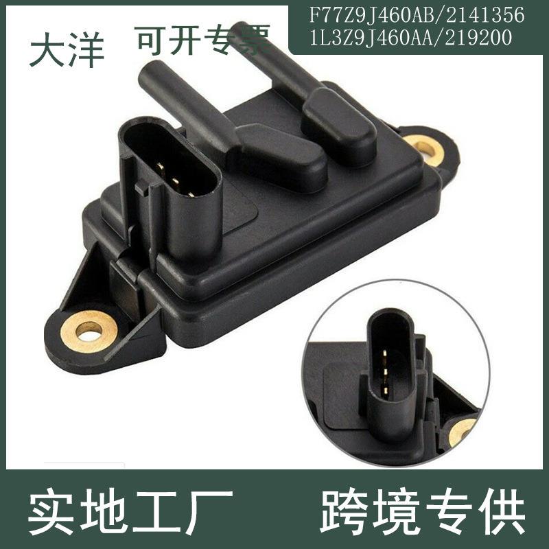 适用于福克斯汽车MAP压力传感器F77Z9J460AB 1L3Z9J460AA 2141356