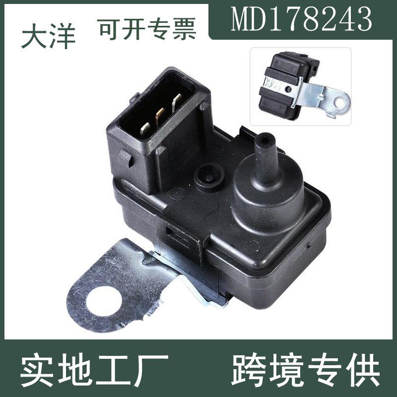 大洋汽配 适用于三菱进气歧管压力传感器MD178243 汽车零配件