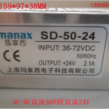 DC-DC直流48V转直流24V开关电源SD-50-24输入DC48V转DC24V 2.1A