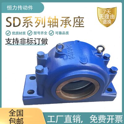 SD四螺栓重型剖分式轴承座 SD3034 SD3036 SD3038 SD3040 SD3044