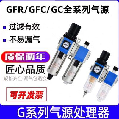 气源处理油水分离过滤调压阀GR/GFR/GFC200-08-300-10-15亚德客型