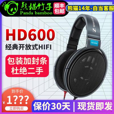 熊猫竹子 森海塞尔 HD600 HD650 HD660S2 头戴式有线hifi发烧耳