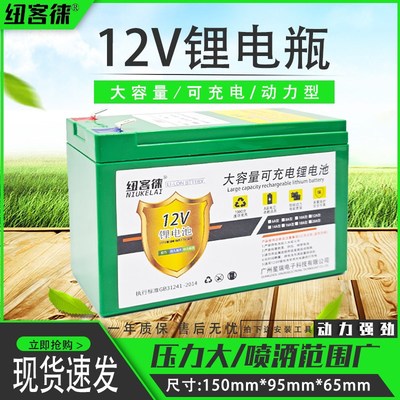 12V锂电池大容量农用打药机12V电动喷雾器电瓶音响照明灯蓄电池