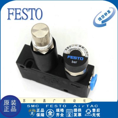 FESTO 调压阀 LRMA-QS-4 LRMA-QS-6-8 153496 153497 RVUM6-6