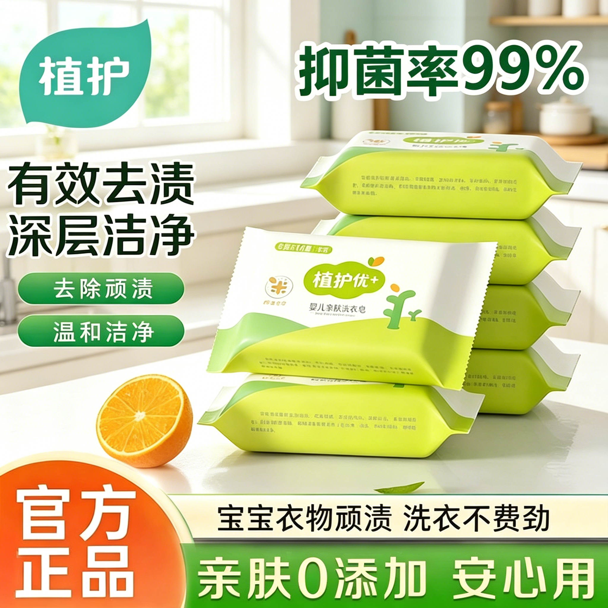 植护婴儿专研洗衣皂新生婴幼儿童宝宝用尿布皂洗衣服去渍bb肥皂