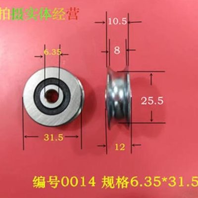 带槽轴承滑轮U型凹槽滚动轨道导轮钢丝绳过线吊轮滚轮6.35*31*12
