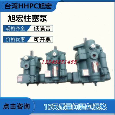 旭宏柱塞泵P08/P16/P22/P36/P46/P70-A1/A2/A3/A4-F-R-01台湾HHPC