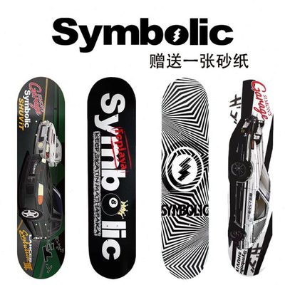 【送砂纸】 symbolic板面玻纤板 专业双翘板面轻薄弹送砂高弹黑色