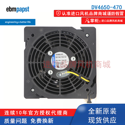 DV4650-470DV4600-492风扇