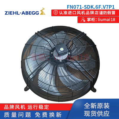 FN071-SDK.6F.V7P1施乐百风扇艾默生空调室外风机FE071-SDK.6F.V7