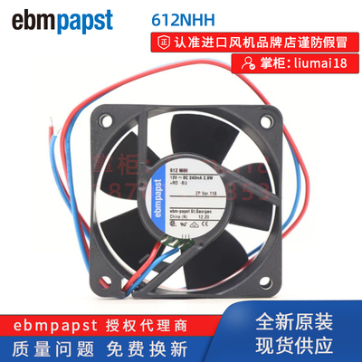 612NHH德国ebmpapst风扇机柜风机