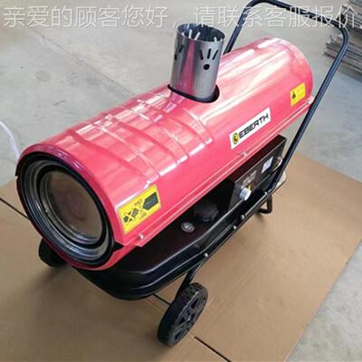 工业燃油暖风机燃油BMJ油柴烟分离热风间机大棚养殖育场雏取暖器