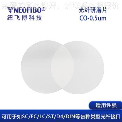 瓷厂家光纤抛光片 光纤连接器陶插IMW面芯端磨精研密抛光片 现货