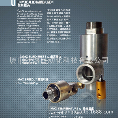 DU0025-GY3LS旋转接头GIROL意大利原厂质保